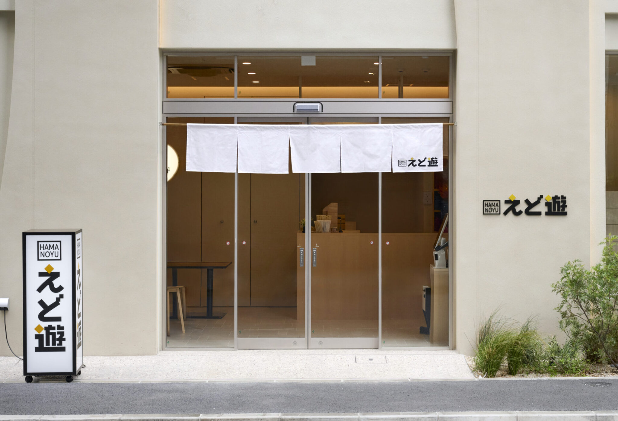 HAMANOYU えど遊｜小型温浴施設