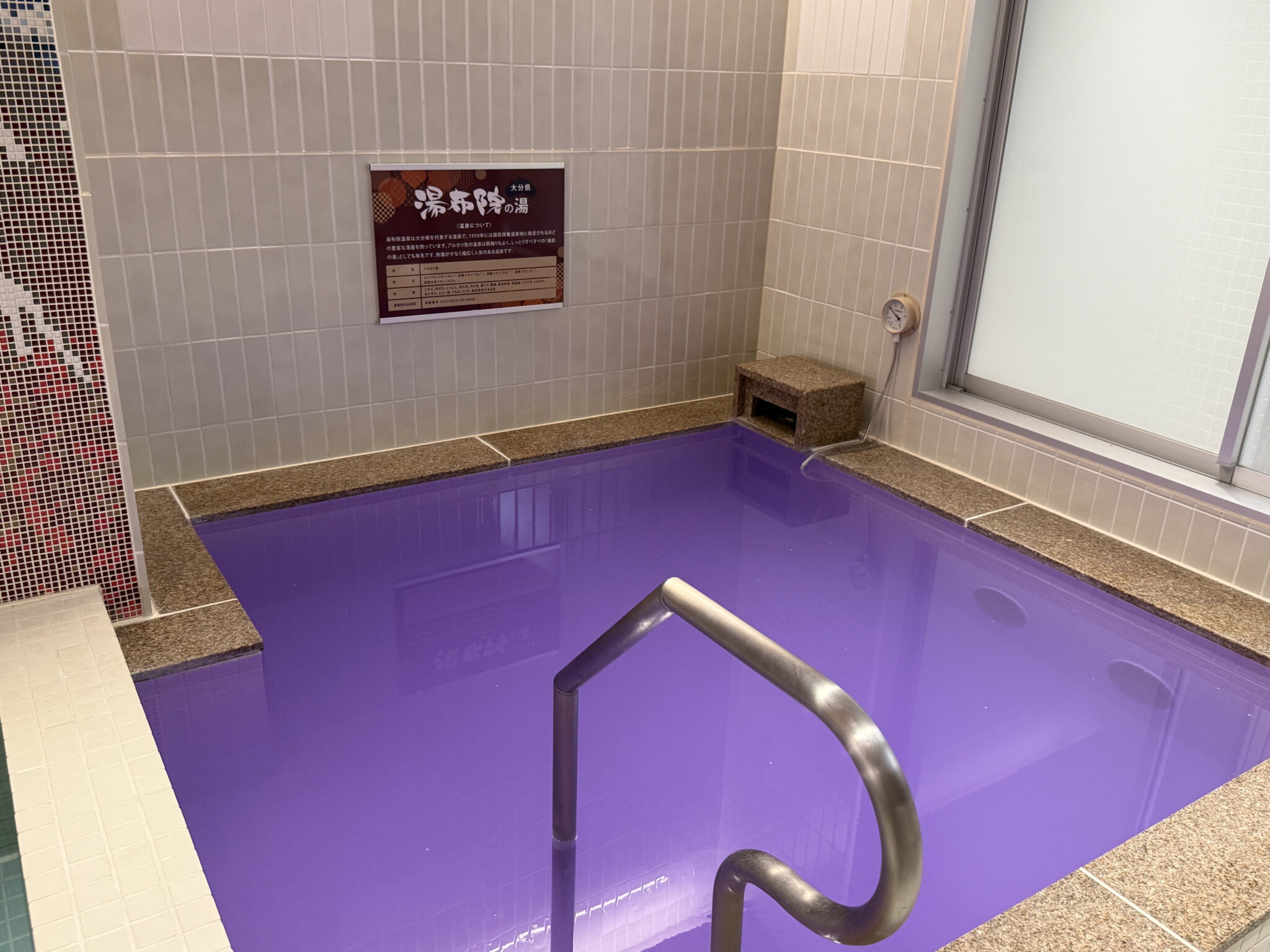 人工温泉の温泉の入れ替えを行いました！ | HAMANOYU えど遊｜小型温浴施設